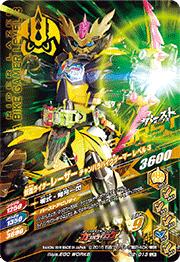 G2-013 仮面ライダーレーザー チャンバラバイクゲーマー レベル3 LR | ガンバライジング,通常弾,ガシャットヘンシン弾,G2弾 | キッズカード買取・通販専門店【フルアヘッド】