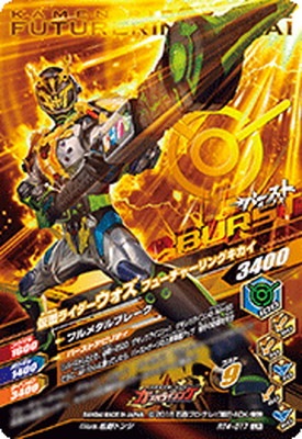 RT4-017 仮面ライダーウォズ フューチャーリングキカイ LR | ガンバライジング,通常弾,ライダータイム弾,RT4弾 | キッズカード買取・通販専門店【フルアヘッド】