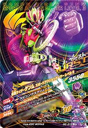 G2-015 仮面ライダーゲンム スポーツアクションゲーマー レベル3 LR | ガンバライジング,通常弾,ガシャットヘンシン弾,G2弾 | キッズカード買取・通販専門店【フルアヘッド】