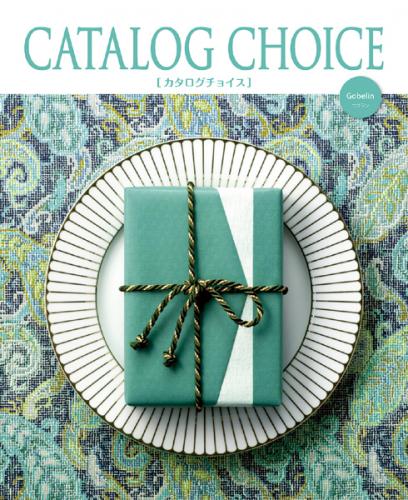 CATALOG CHOICE ゴブラン | CATALOG CHOICE | フルマインド ONLINE SHOP