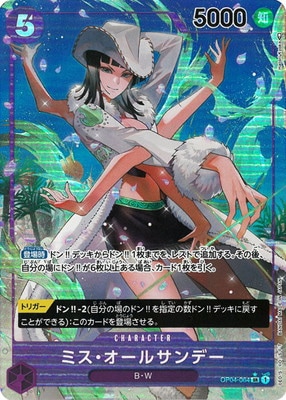 【パラレル】OP04-064 ミス・オールサンデー SR | ワンピースカードゲーム(カードナンバー別),拡張パック,ブースター【OP1～】,OP04 | ワンピースカードゲーム通販専門店 ...