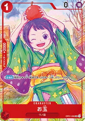 OP01-006 お玉 UC【1st ANNIVERSARY SET】 | ワンピースカードゲーム(カードナンバー別),拡張パック,ブースター ...