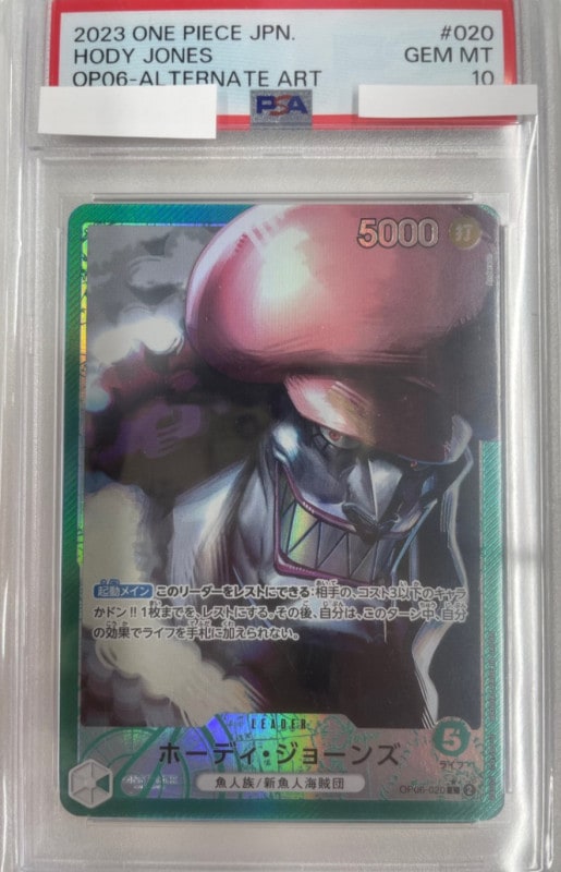 ホーディジョーンズPSA10 （PSA10 ホーディ・ジョーンズ SR OP06-035 - メルカリ）