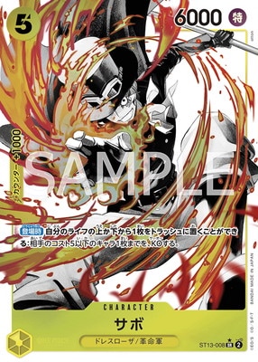 【パラレル】ST13-008 サボ SR | ワンピースカードゲーム(カードナンバー別),構築済みデッキ,スタートデッキ【ST～】,ST13 | ワンピースカードゲーム通販専門店【フルアヘッド】