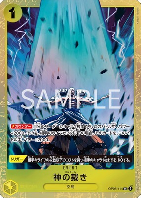 OP05-114 神の裁き UC【プレミアムカードコレクション - ベストセレクション vol.2 -】 | ワンピースカードゲーム(カードナンバー別),拡張パック,ブースター【OP1 ...