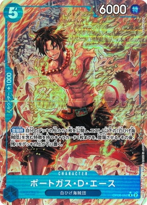 【パラレル】OP08-052 ポートガス・D・エース R | ワンピースカードゲーム(カードナンバー別),拡張パック,ブースター【OP1～】,OP08 | ワンピースカードゲーム通販専門店 ...