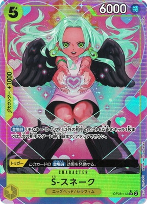 【パラレル】OP08-112 S-スネーク SR | ワンピースカードゲーム(カードナンバー別),拡張パック,ブースター【OP1～】,OP08 | ワンピースカードゲーム通販専門店【フルアヘッド】