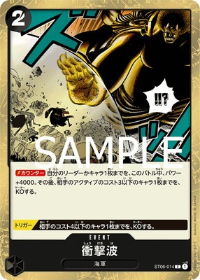 【PRB-01】【海賊旗フォイル】ST06-014 衝撃波 C | ワンピースカードゲーム(カードナンバー別),構築済みデッキ,スタートデッキ【ST～】,ST06 | ワンピースカードゲーム ...