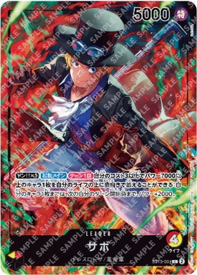 ST13-001 サボ L【セブンイレブン限定】 | ワンピースカードゲーム(カードナンバー別),構築済みデッキ,スタートデッキ【ST～】,ST13 | ワンピースカードゲーム通販専門店【フル ...
