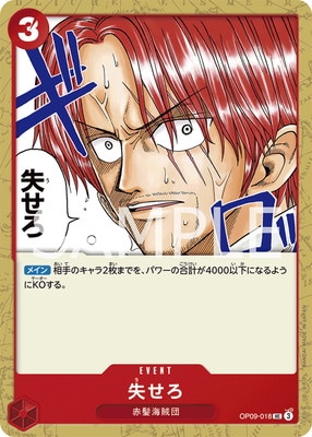 OP09-018 失せろ UC | ワンピースカードゲーム(カードナンバー別),拡張パック,ブースター【OP1～】,OP09 | ワンピースカードゲーム通販専門店【フルアヘッド】