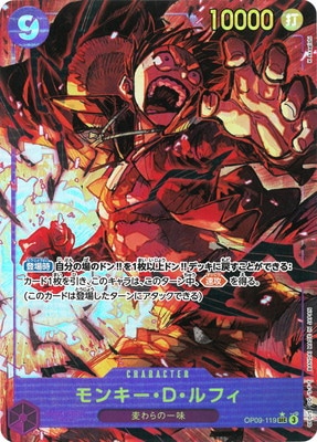 【パラレル】OP09-119 モンキー・D・ルフィ SEC | ワンピースカードゲーム(カードナンバー別),拡張パック,ブースター【OP1～】,OP09 | ワンピースカードゲーム通販専門店 ...