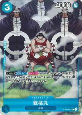 ST03-007 戦桃丸 C【Bandai Card Games Fest 23-24 Edition】 | ワンピースカードゲーム(カードナンバー別),構築済みデッキ,スタートデッキ【ST ...