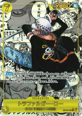 【スーパーパラレル】OP10-119 トラファルガー・ロー SEC【コミック背景】 | ワンピースカードゲーム(カードナンバー別),拡張パック,ブースター【OP1～】,OP10 | ワンピース ...