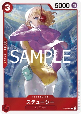 ST21-006 ステューシー C | ワンピースカードゲーム(カードナンバー別),構築済みデッキ,スタートデッキ【ST～】,ST21 | ワンピースカードゲーム通販専門店【フルアヘッド】