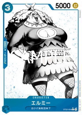 【パラレル】ST22-004 エルミー C | ワンピースカードゲーム(カードナンバー別),構築済みデッキ,スタートデッキ【ST～】,ST22 | ワンピースカードゲーム通販専門店【フルアヘッド】