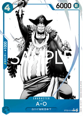 【パラレル】ST22-014 A・O C | ワンピースカードゲーム(カードナンバー別),構築済みデッキ,スタートデッキ【ST～】,ST22 | ワンピースカードゲーム通販専門店【フルアヘッド】