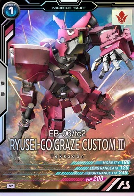 LX02-052 流星号(グレイズ改弐) M | 機動戦士ガンダム アーセナルベース,通常弾,LINXTAGE:01～,LINXTAGE:02 ...