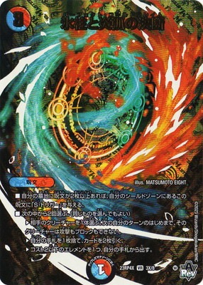 DM23-RP4X/3X/VR/氷柱と炎弧の決断【アドレナリンXver】 | デュエルマスターズ,拡張パック,拡張パックDM23【アビス・レボリューション】,DM23-RP4X弾【超刺激パック ...