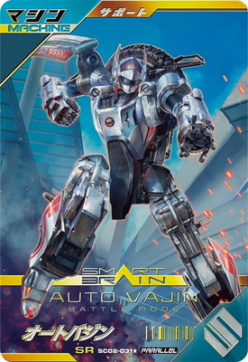 SC02-031★ オートバジン SR【パラレル】 | ガンバレジェンズ,通常弾,シンクロ神話1章～,SC2章 | フルアヘッド大阪日本橋店