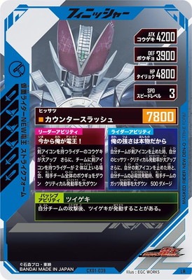CX01-039 仮面ライダーNEW電王 ストライクフォーム LR | ガンバレジェンズ,通常弾,クロマティックX1弾～,CX1弾 | フルアヘッド大阪日本橋店