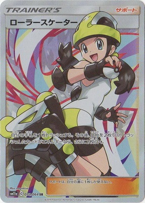 PK-SM11a-073 ローラースケーター SR | ポケモンカード,SMシリーズ,強化拡張パック【SMシリーズ】,[SM11a] 強化拡張パック リミックスバウト | ポケモンカード専門店 ...