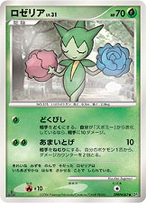 DP1 DPBP#367 ロゼリア | ポケモンカード,DPシリーズ,拡張パック【DPシリーズ】,[DP1] 拡張パック 時空の創造 ...