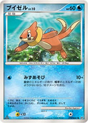 DP1 DPBP#481 ブイゼル | ポケモンカード,DPシリーズ,拡張パック【DPシリーズ】,[DP1] 拡張パック 時空の創造 ダイヤモンド・パールコレクション | ポケモンカード専門店 ...