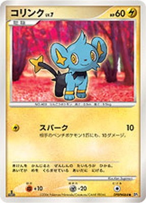 DP1 DPBP#464 コリンク - | ポケモンカード,DPシリーズ,拡張パック【DPシリーズ】,[DP1] 拡張パック 時空の創造 ダイヤモンド・パールコレクション | ポケモンカード ...
