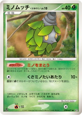 DP3 DPBP#471 ミノムッチ くさきのミノ | ポケモンカード,DPシリーズ,拡張パック【DPシリーズ】,[DP3] 拡張パック ひかる闇 | ポケモンカード専門店フルアヘッド