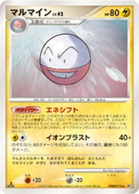 DP3 DPBP#110 マルマイン ★ | ポケモンカード,DPシリーズ,拡張パック【DPシリーズ】,[DP3] 拡張パック ひかる闇 | ポケモンカード専門店フルアヘッド