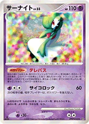 DP4 DPBP#332 サーナイト ★ | ポケモンカード,DPシリーズ,拡張パック【DPシリーズ】,[DP4] 拡張パック 「夜明けの疾走」「月光の追跡」 | ポケモンカード専門店フルアヘッド