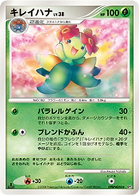 DP5 DPBP#050 キレイハナ ★ | ポケモンカード,DPシリーズ,拡張パック【DPシリーズ】,[DP5] 拡張パック 「秘境の叫び」「怒りの神殿」 | ポケモンカード専門店フルアヘッド