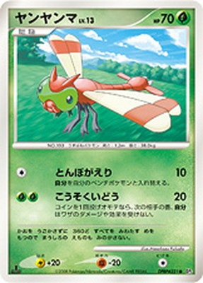 DP5 DPBP#221 ヤンヤンマ | ポケモンカード,DPシリーズ,拡張パック【DPシリーズ】,[DP5] 拡張パック 「秘境の叫び」「怒りの神殿」 | ポケモンカード専門店フルアヘッド