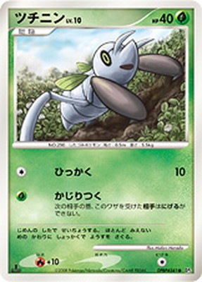 DP5 DPBP#341 ツチニン | ポケモンカード,DPシリーズ,拡張パック【DPシリーズ】,[DP5] 拡張パック 「秘境の叫び」「怒りの神殿」 | ポケモンカード専門店フルアヘッド