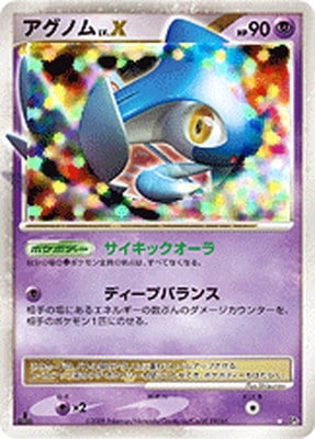 DP5 アグノムLV.X ☆ | ポケモンカード,DPシリーズ,拡張パック【DPシリーズ】,[DP5] 拡張パック 「秘境の叫び」「怒りの神殿」 | ポケモンカード専門店フルアヘッド