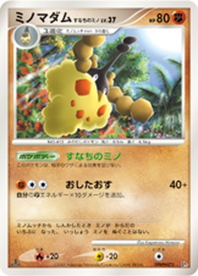 DP3 DPBP#475 ミノマダム すなちのミノ | ポケモンカード,DPシリーズ,構築デッキ【DPシリーズ】,[DP] 構築スタンダード ...
