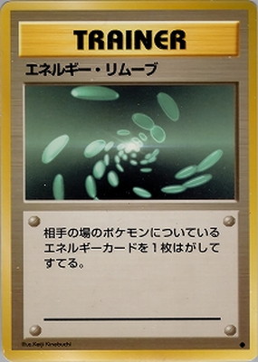 【再販版】PK-PMCG1 エネルギー回収 | ポケモンカード,PMCGシリーズ,拡張パック【PMCGシリーズ】,[PMCG] 第1弾拡張パック | ポケモンカード専門店フルアヘッド