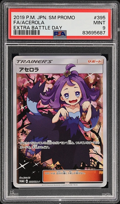 【PSA9】PK-SM-P-395 アセロラ | ポケモンカード,その他,カスタム | ポケモンカード専門店フルアヘッド