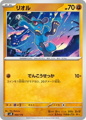 PK-SVM-064 リオル | ポケモンカード,SVシリーズ,構築デッキ【SVシリーズ】,[SVM] スタートデッキ Generations | ポケモンカード専門店フルアヘッド