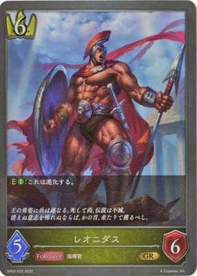 BP02-022 レオニダス GR | シャドウバース,ブースターパック,ブースターパック【BP01~】,第2弾「黒銀のバハムート」 | ホロライブOCG・五等分の花嫁カードゲーム販売・買取