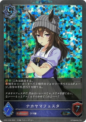【キズ格安】CP01-P28 ナカヤマフェスタ BR | キズ格安コーナー(シャドウバースエボルヴ) | ホロライブOCG・五等分の花嫁カードゲーム販売・買取