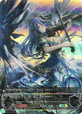 BP04-U07 イスラーフィール UR | シャドウバース,ブースターパック,ブースターパック【BP01~】,第4弾「天星神話」 | ホロライブOCG・五等分の花嫁カードゲーム販売・買取