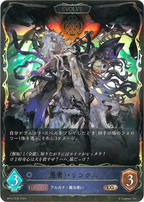 BP10-038 《愚者》・リンクル LG | シャドウバース,ブースターパック,ブースターパック【BP01~】,第10弾「Gods of the Arcana」 | シャドウバース販売・買取 ...