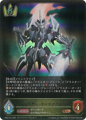 CP03-022 マジェスティ・ロードブラスター LG | シャドウバース,ブースターパック,コラボパック,コラボパック「カードファイト!! ヴァンガード」 | ホロライブOCG・五等分の花嫁 ...