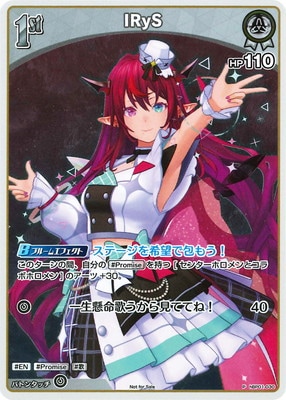 【プロモーション】hBP01-030 IRyS P【ベーシックPRパック vol.2】 | hololive OFFICIAL CARD GAME,その他,プロモーション,ベーシックPRパック ...