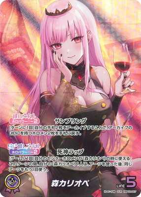 【OUR】hBP02-007 森カリオペ | hololive OFFICIAL CARD GAME,ブースターパック,ブースターパック,hBP02「クインテットスペクトラム」 | ホロライブ ...