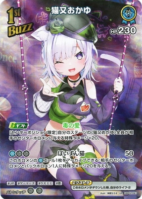 【UR】hBP02-041 猫又おかゆ | hololive OFFICIAL CARD GAME,ブースターパック,ブースターパック,hBP02「クインテットスペクトラム」 | ホロライブ ...