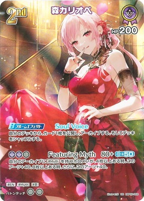 【UR】hBP02-059 森カリオペ | hololive OFFICIAL CARD GAME,ブースターパック,ブースターパック,hBP02「クインテットスペクトラム」 | ホロライブ ...