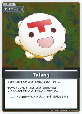 【S】hBP02-094 Tatang | hololive OFFICIAL CARD GAME,ブースターパック,ブースターパック,hBP02「クインテットスペクトラム」 | ホロライブ ...