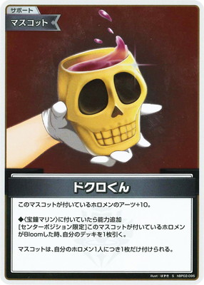 【S】hBP02-095 ドクロくん | hololive OFFICIAL CARD GAME,ブースターパック,ブースターパック,hBP02「クインテットスペクトラム」 | ホロライブ ...
